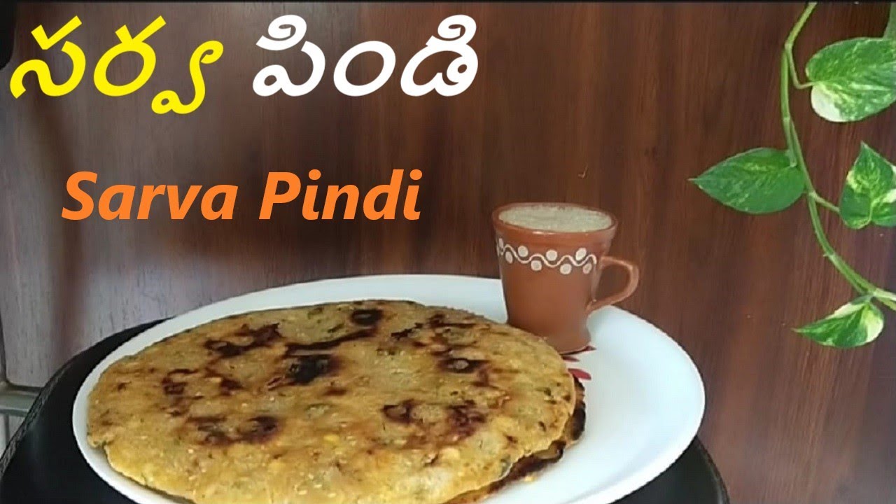 Sarva Pindi Recipe | కరకరలాడే సర్వ పిండి ఎలా చేయాలో చూడండి | Telangana ...