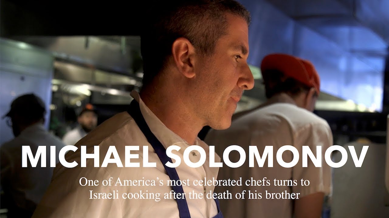 Michael Solomonov: Chef Bringing Israeli Cuisine to the US - YouTube