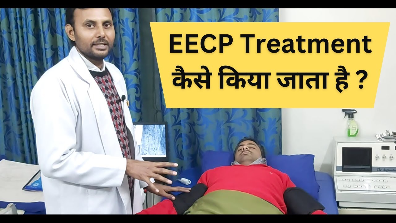 EECP Treatment कैसे किया जाता है | How to do ECP Therapy | Sibia ...