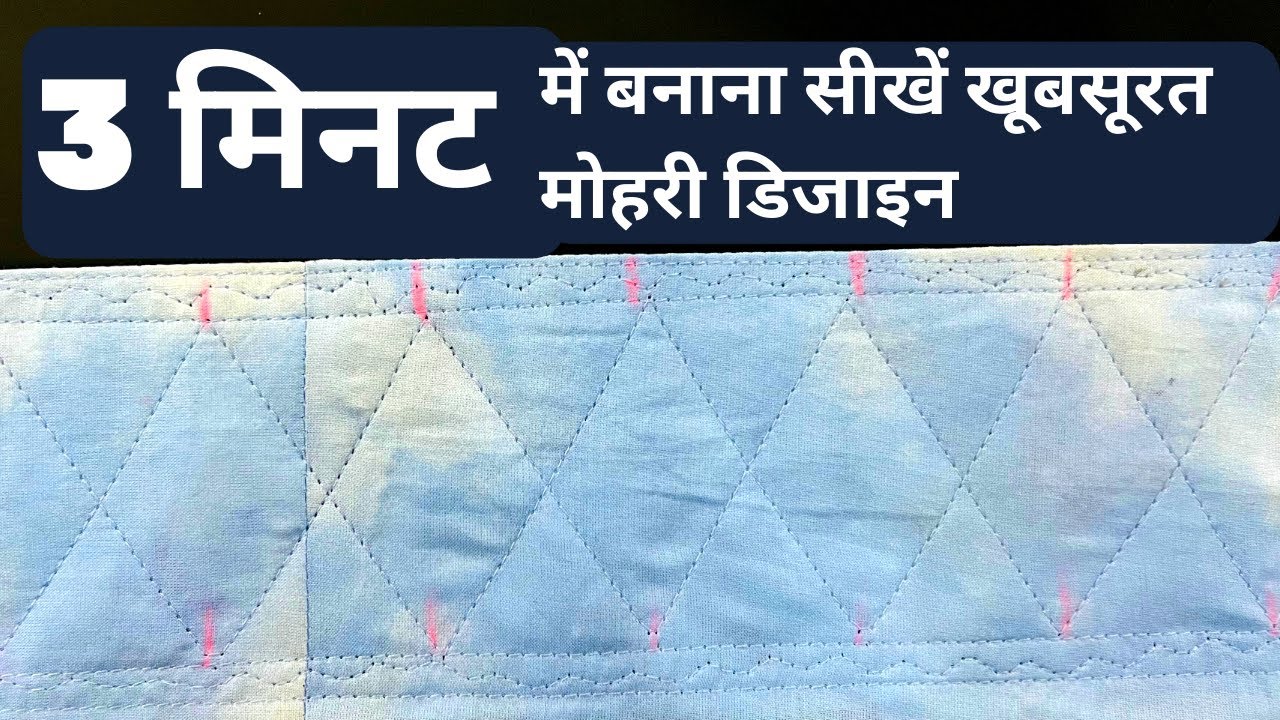 Latest Poncha Design 2023 | Beautiful Mohri Design | Salwar Ke Poncho ...