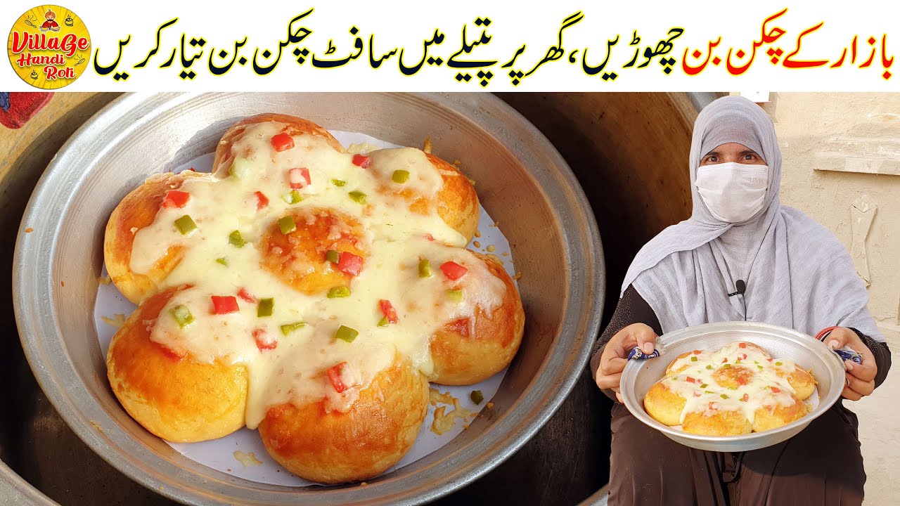 Mini Chicken Bun Recipe | Stuffed Chicken Bun Without Oven Recipe | New ...