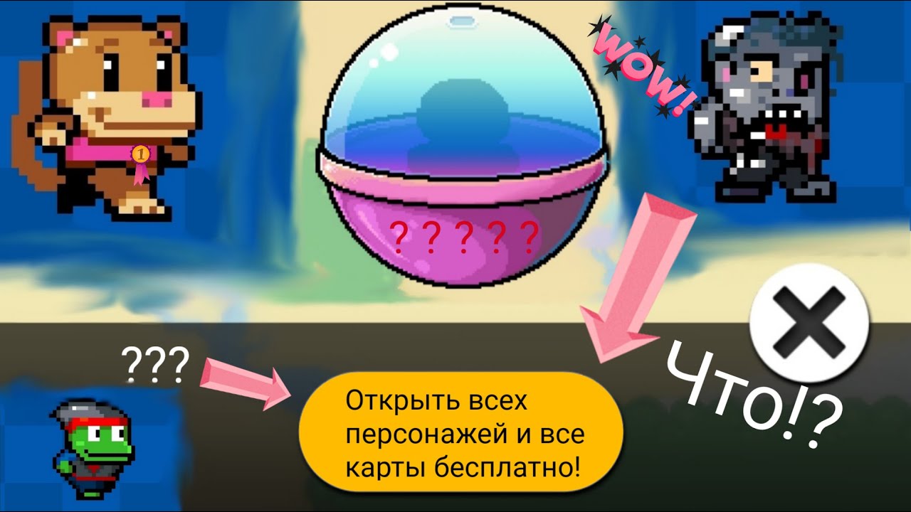 Открыл всех персонажей в Wall Kickers. Открытие боксов Wall Kickers ...