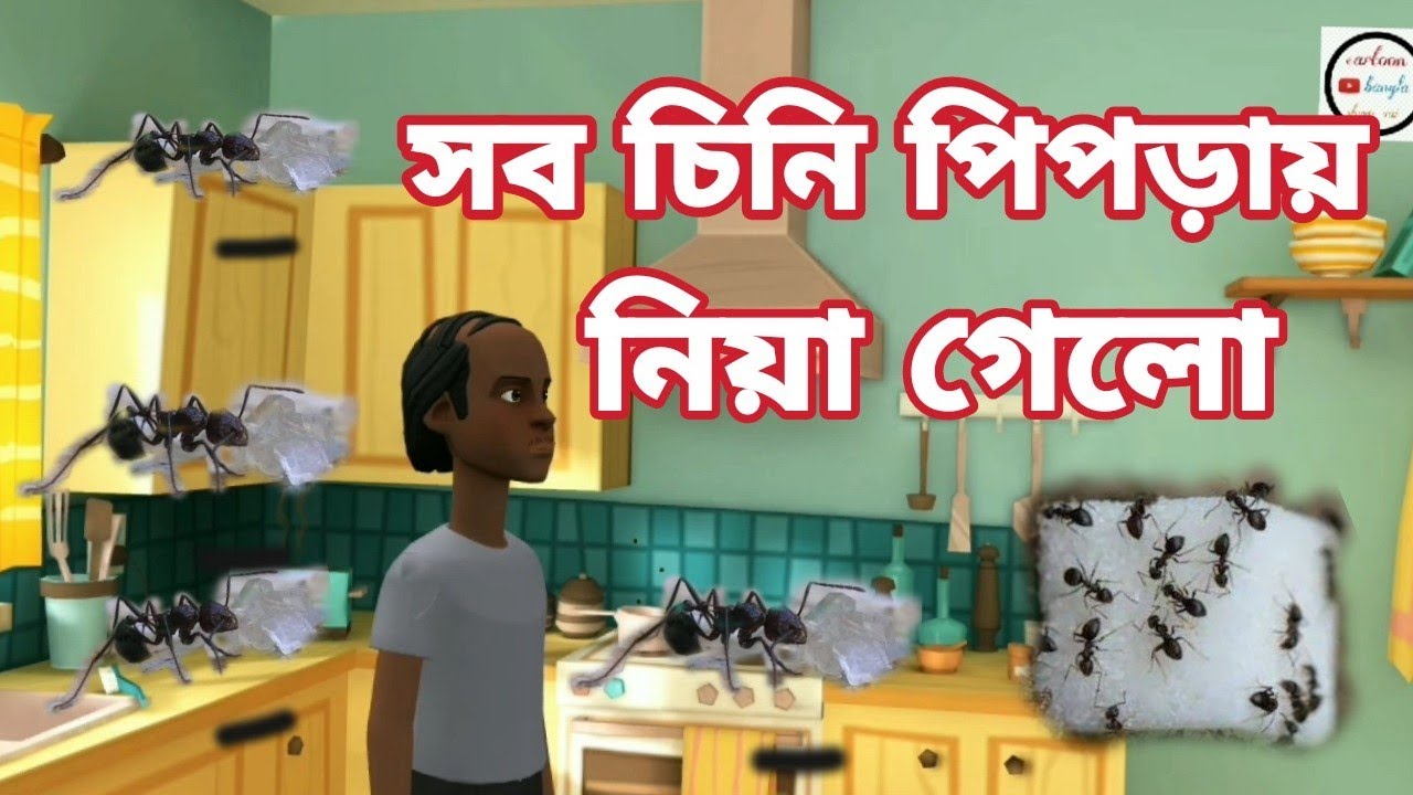 babumosai and hadaram😂| হাদারাম এর অস্থির হাসির ভিডিও 😂| সব চিনি ...
