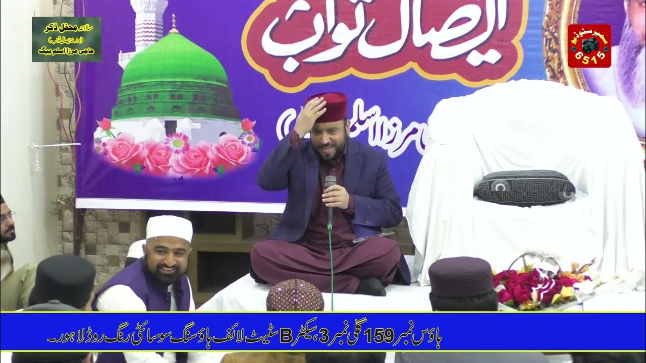 Part 05 (Salana Mehfil e Zikar) - YouTube