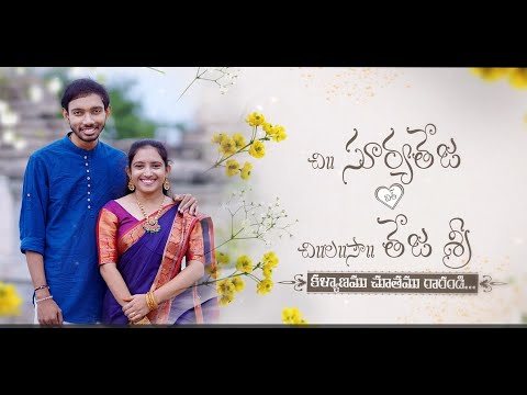 Suryateja weds Teja sri - YouTube
