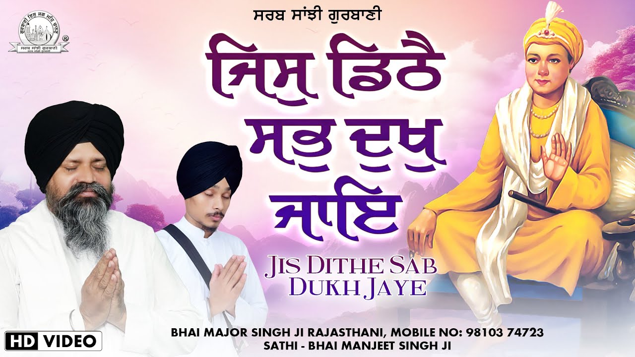 Bhai Major Singh Ji Rajasthani - Jis Dithe Sab Dukh Jaye Shabad Gubani ...