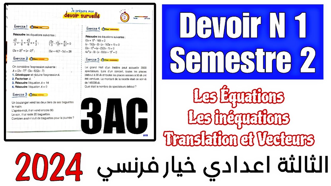 Devoir Surveillé N 1 2eme Semestre 3AC Mon grand labo page 59 Exercice ...