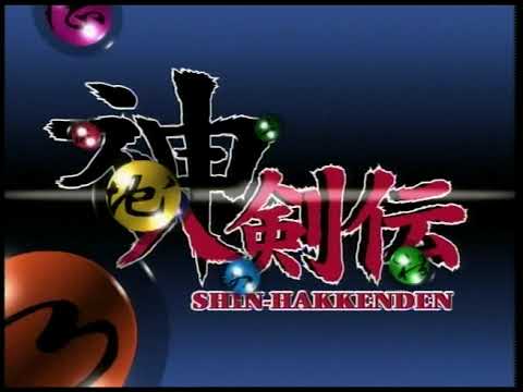 Shin Hakkenden: Opening [Japanese]