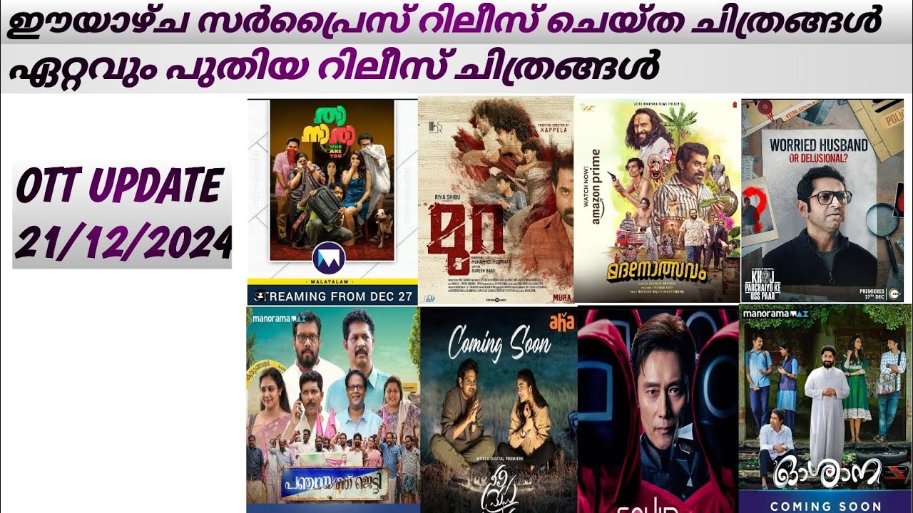 OTT UPDATES | This Week Surprise Release | New Update | Thanara | Mura ...