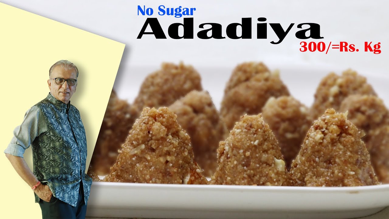ગુજરાતી ગોળ ના અડદિયા 300/=Rs. Kg./Adadiya pak recipe/અડદિયા પાક ની ...