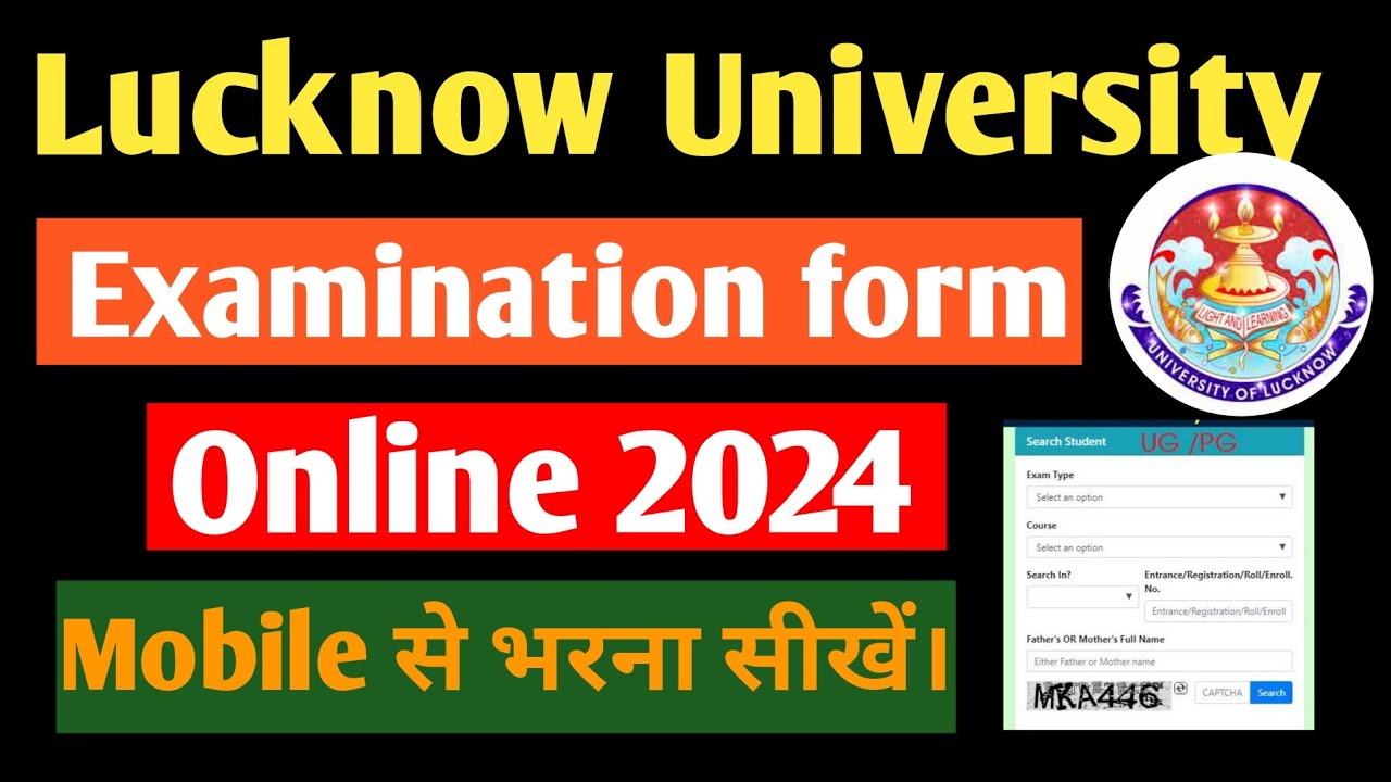 Lucknow University exam form kaise fill kare 2024 | Lu examination form ...