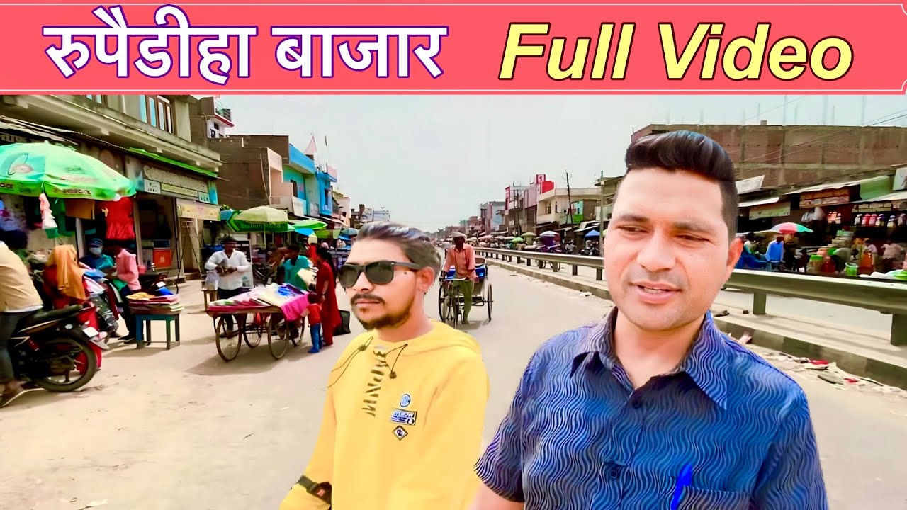 Rupaidiha Market, full Vlog | रुपैडिहा बाजार | Indo-Nepal Border Market ...