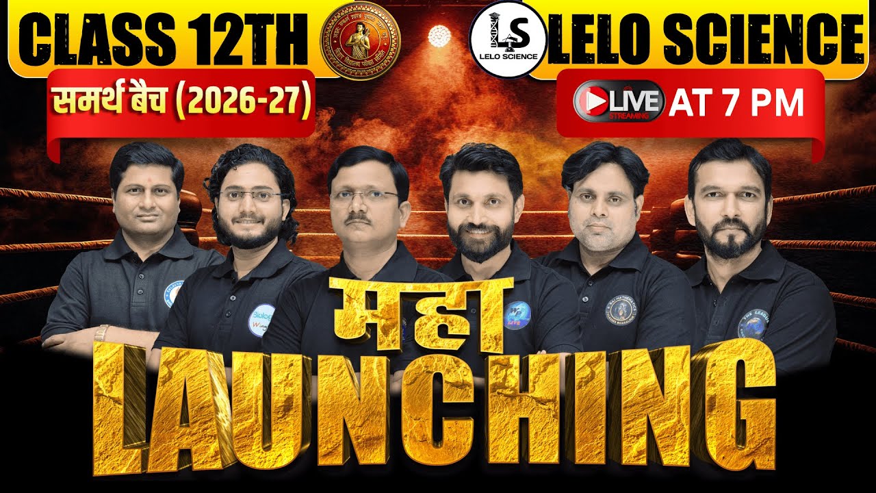MEGA ANNOUNCEMENT | SAMARTH BATCH 2.0 | LELO SCIENCE| BIHAR BOARD ...