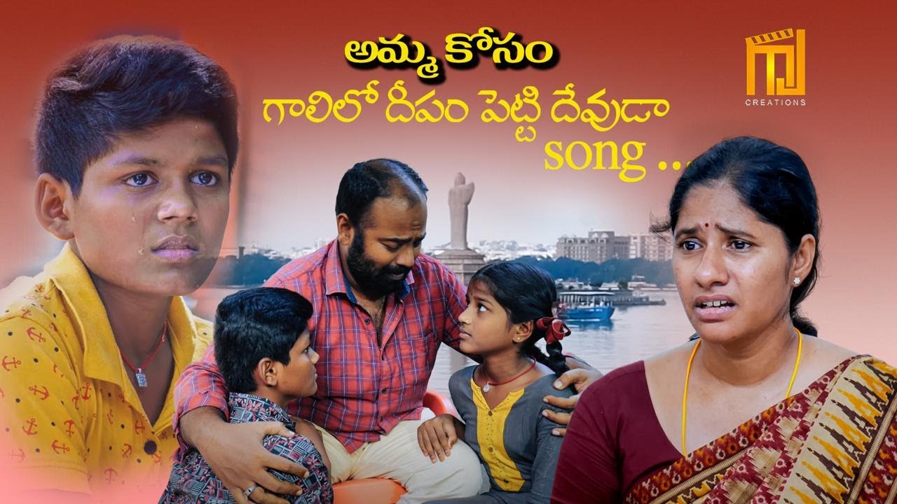 AmmaKosam Song #viralsong Directed by Chinni Charan Adapa - YouTube