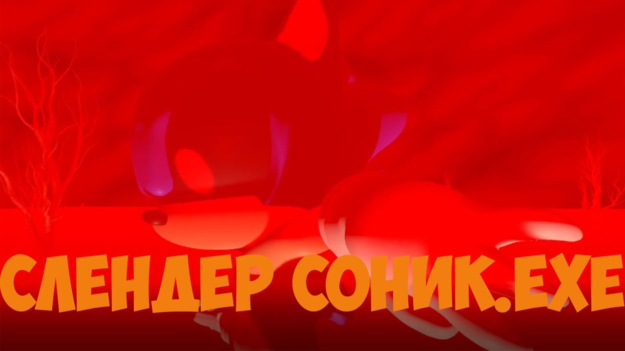 Слендер Соник.EXE! The Shadow of Sonic.exe. game by @malacocky9668 ...