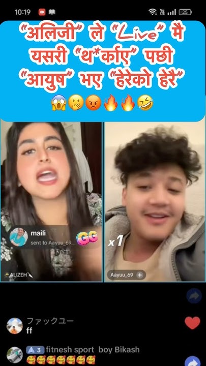 Alizeh Jamali ले Live मै यसरी थ*र्काएपछी Aayoush Singh Thakuri भए “हेरेको हेरै”😱/ Nanu Singh ...