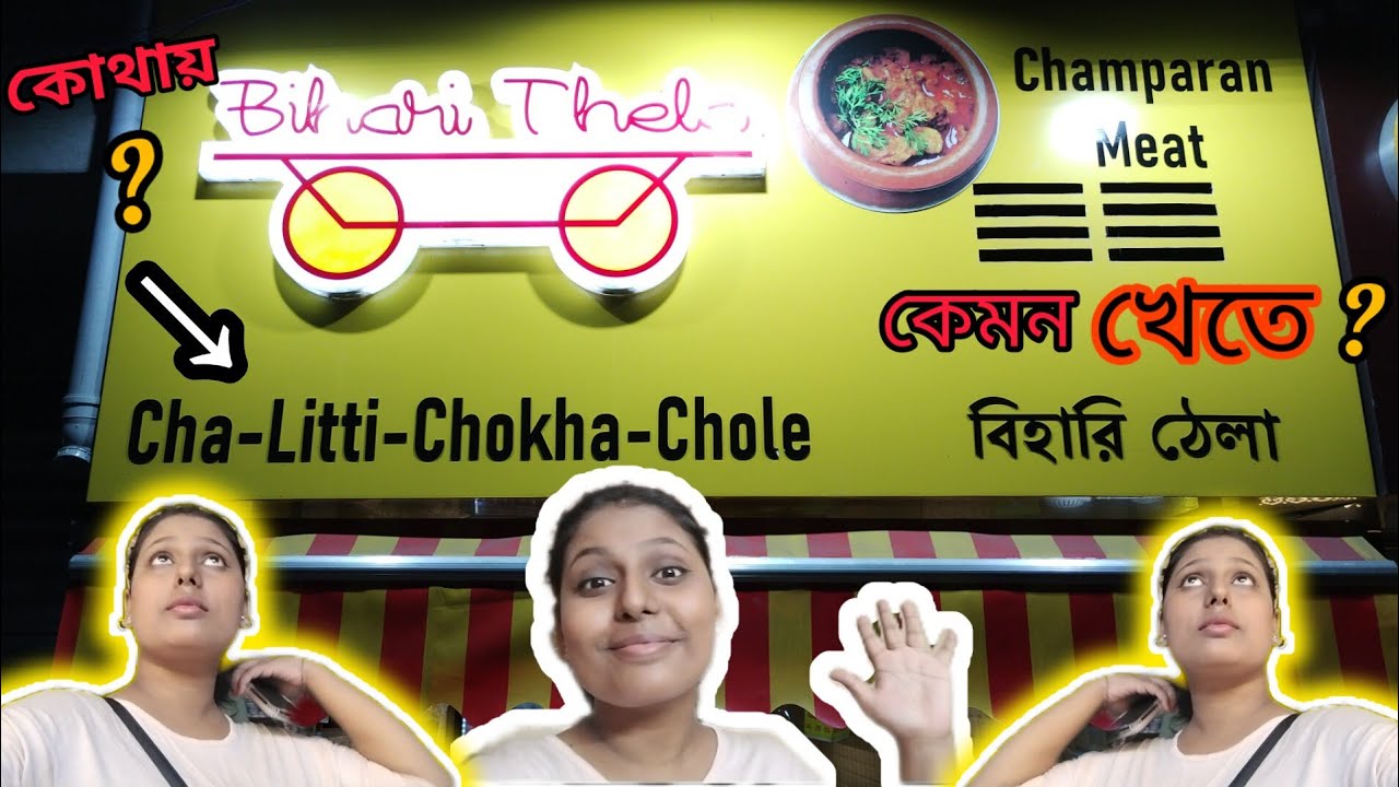 experience of dilicious bihari food in bihari thela🤩🤗| famous litti ...