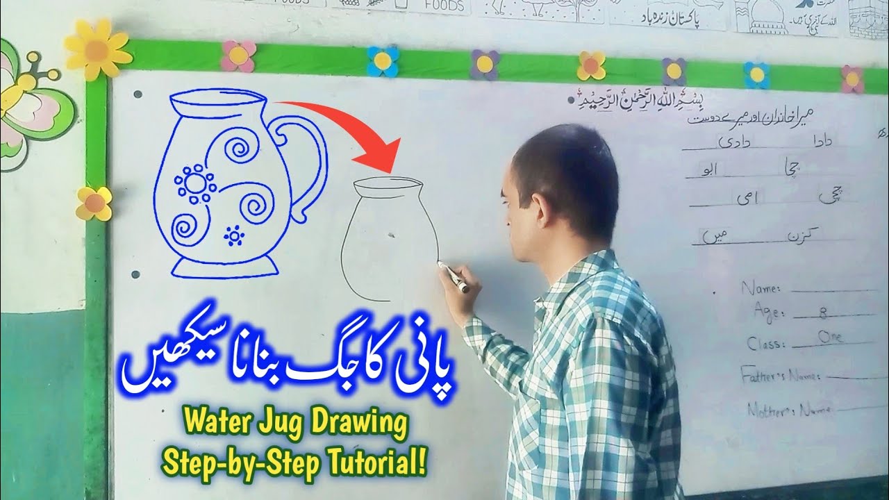 How to draw a Jug | Easy drawing for beginners | Flowery Jug easy ...