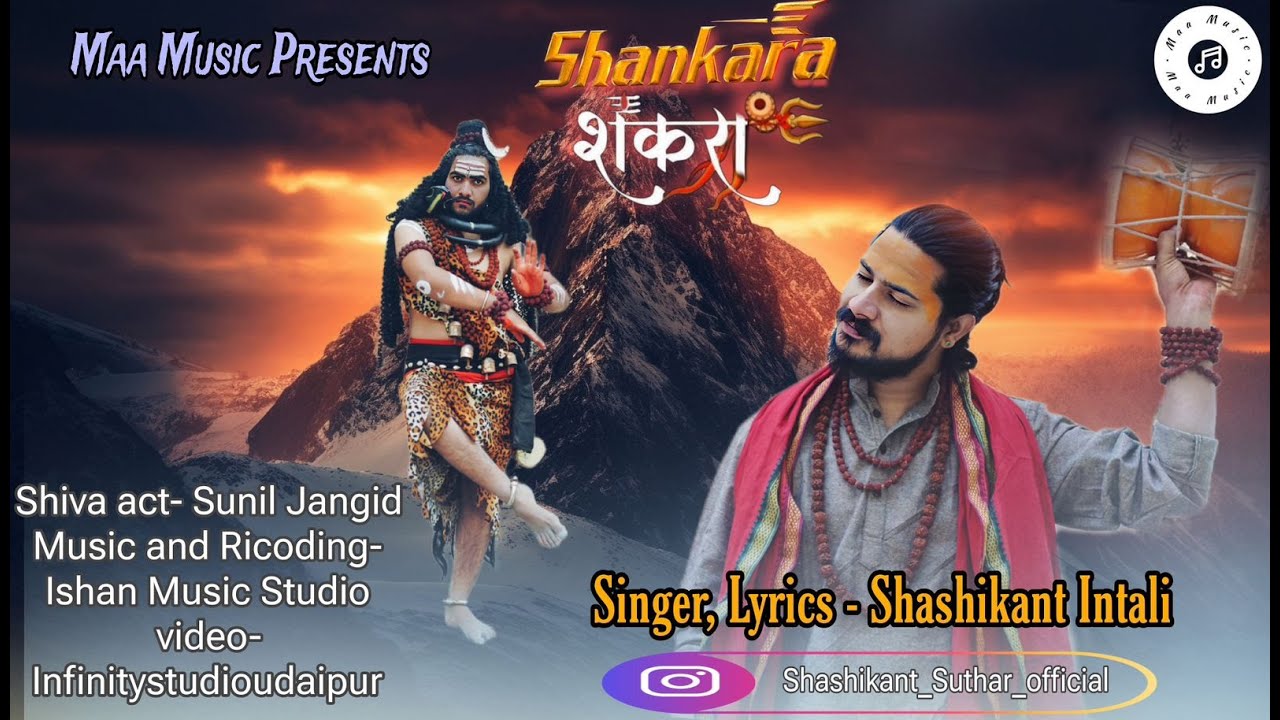 Shashikant Intali New Bhajan 2024 | शंकरा | Shankara | Shivratri ...