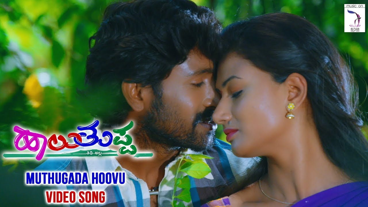 Halutuppa - Muthugada Hoovu | Video Song | Gadappa, Century Gowda ...