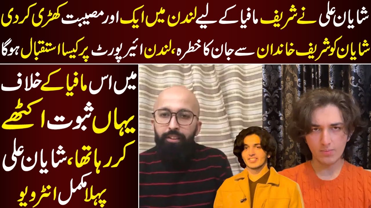 Shayan Ali In London PTI Protestor Exclusive Interview |Details By ...