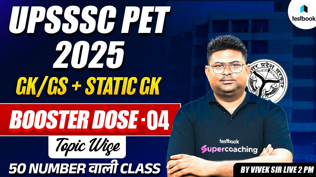 UPSSSC PET 2025 GK GS And Static GK | UP PET GK GS CLASS 4 | UPSSSC PET ...