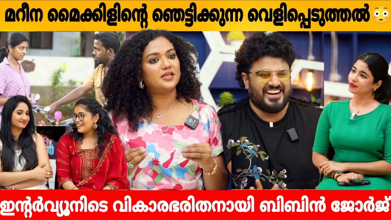 മറീന മൈക്കിളിന്റെ ഞെട്ടിക്കുന്ന വെളിപ്പെടുത്തൽ 😳 MAREENA MICHAEL ...