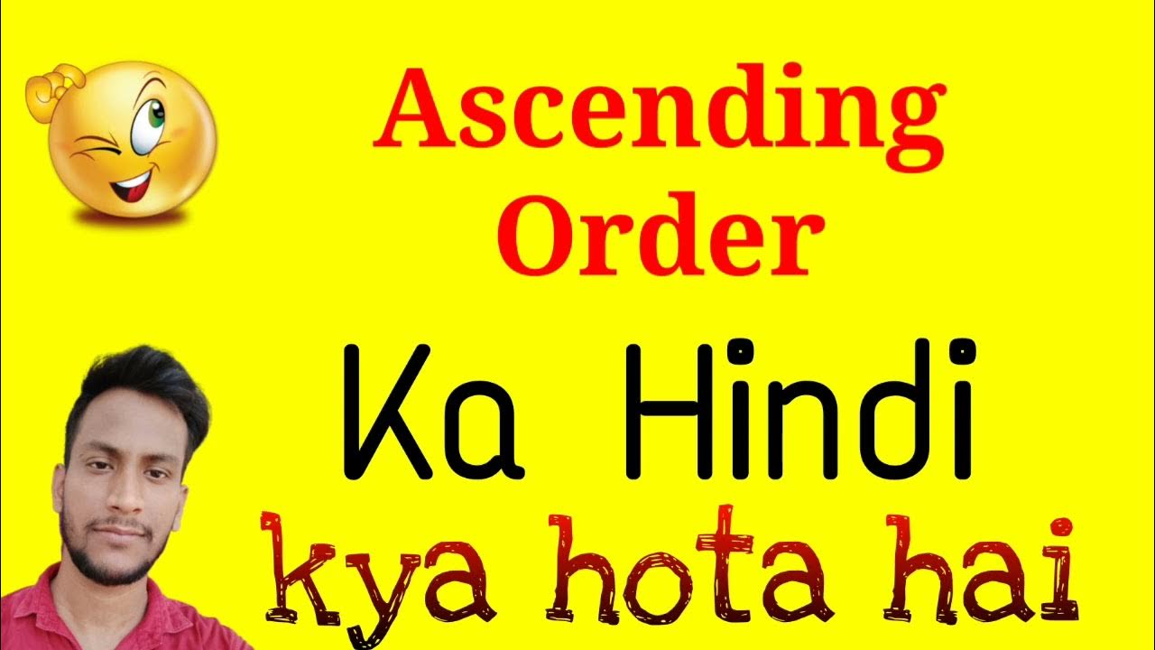 ascending-order-ko-hindi-mein-kya-kahate-hain-ascending-order-ka