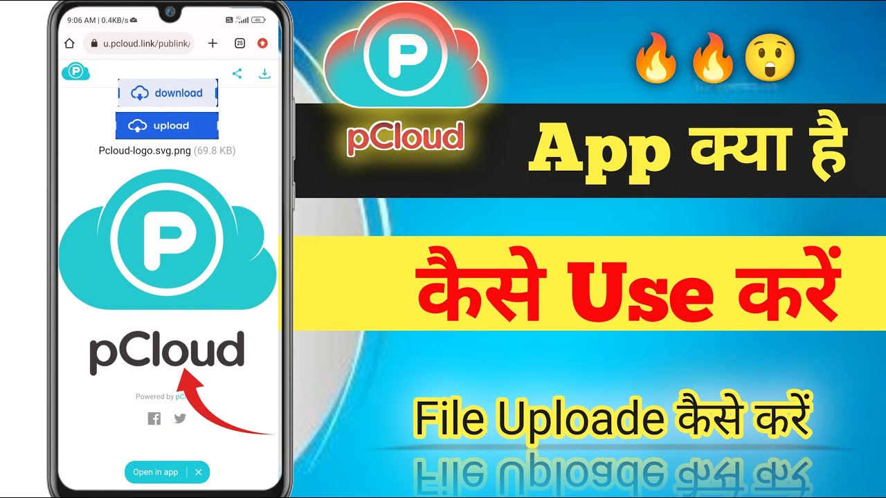 Pcloud App Kiya Hai Kaise Use Kare || what is cloud storage and how to use it - YouTube