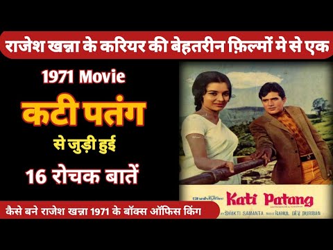 Kati Patang 1971 Movie Unknown Facts | Rajesh khanna | Asha Parekh ...