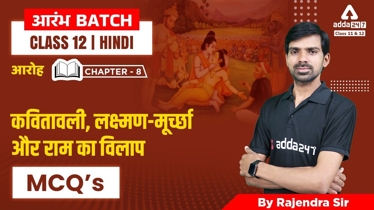Class 12 Hindi Aroh Chapter 8 MCQ | Kavitavali, Laxman Murchha And Ram ...