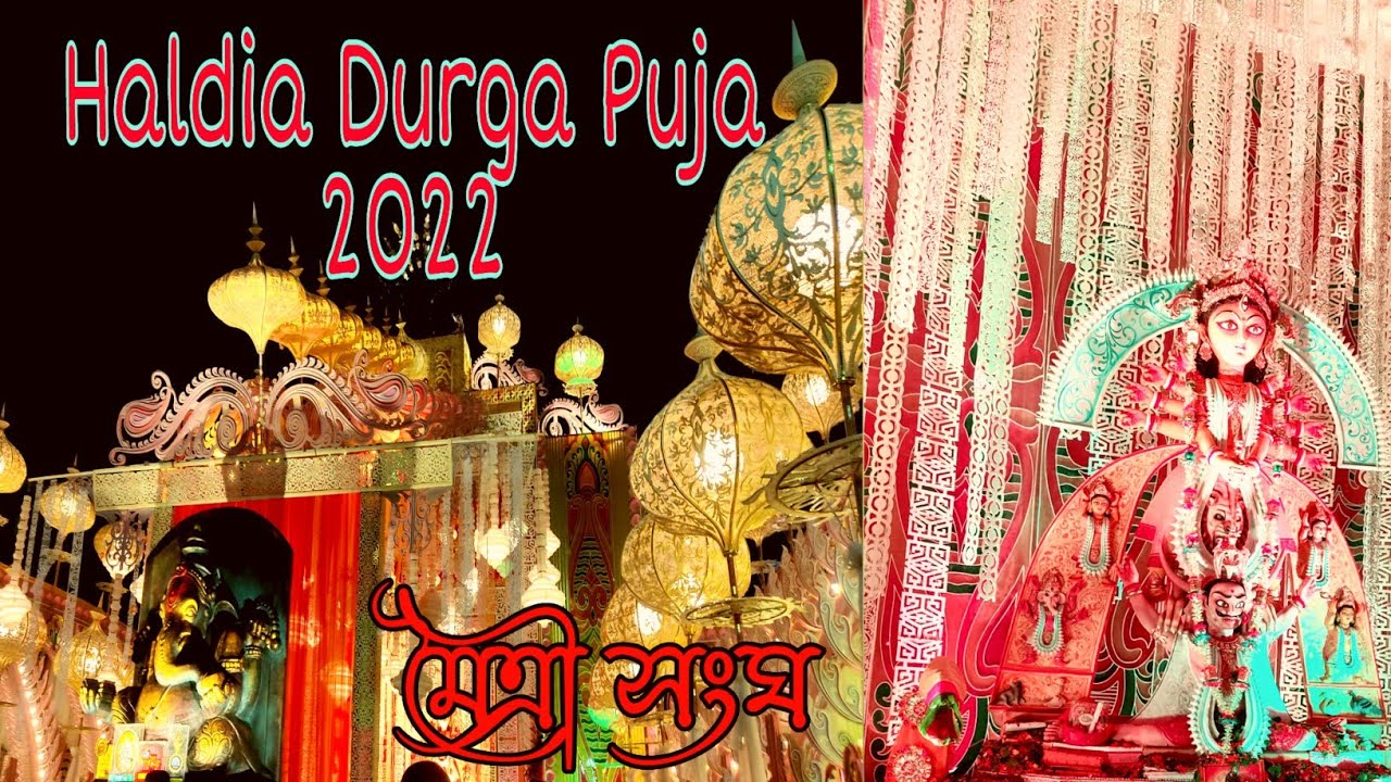 Durga Puja Pandal 2022 ! Bengali Fastival 2022 ! Haldia Durga Puja 2022 মৈত্রী সংঘ দুর্গাপূজা ...