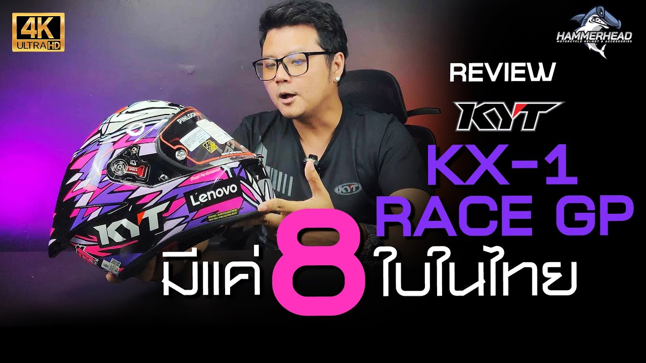 ของแรร์!! 8 ใบในไทย KYT KX-1 RACE GP Enea Bastianini - YouTube