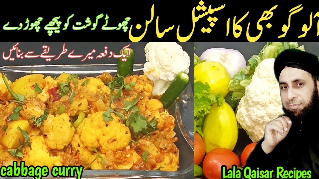 | Aloo Gobi Recipe | Aloo Gobi Ka Salan | Cabbage Curry | Aloo Gobi ...