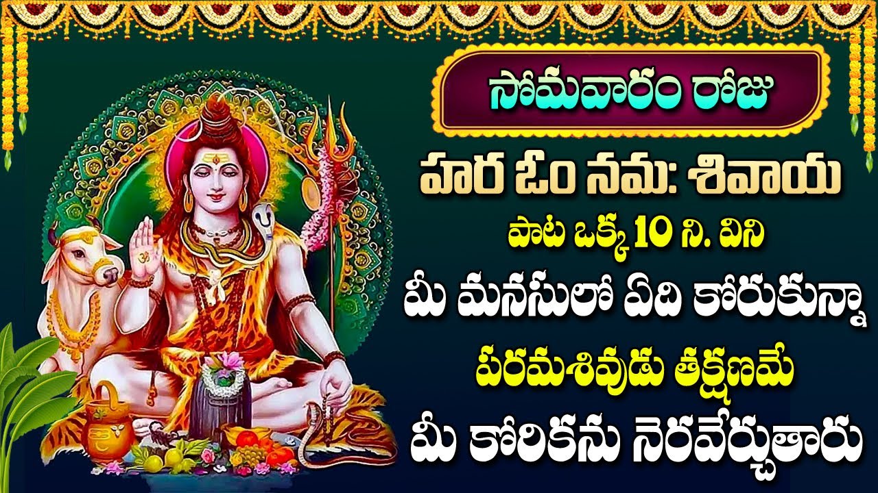 Live : LORD SIVA POWERFUL SHIVA BHAKTI SONGS | HARA HARA MAHA DEVA ...