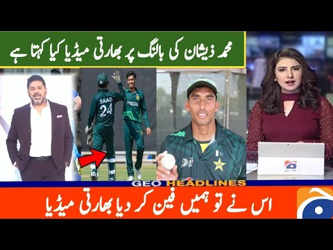 India media reaction on Mohammad Zeeshan bowling | M zeeshan bowling ...