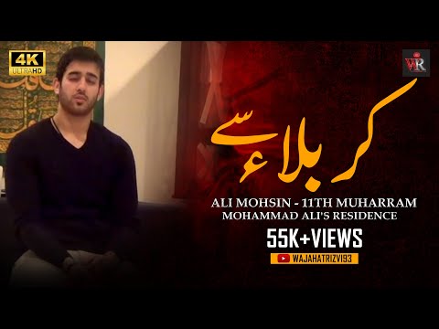 Kerbala Say Jo Kabhi Ho K Hawa Ati hai - Ali Mohsin - 11th Muharram @ Mohammad Ali's Residence