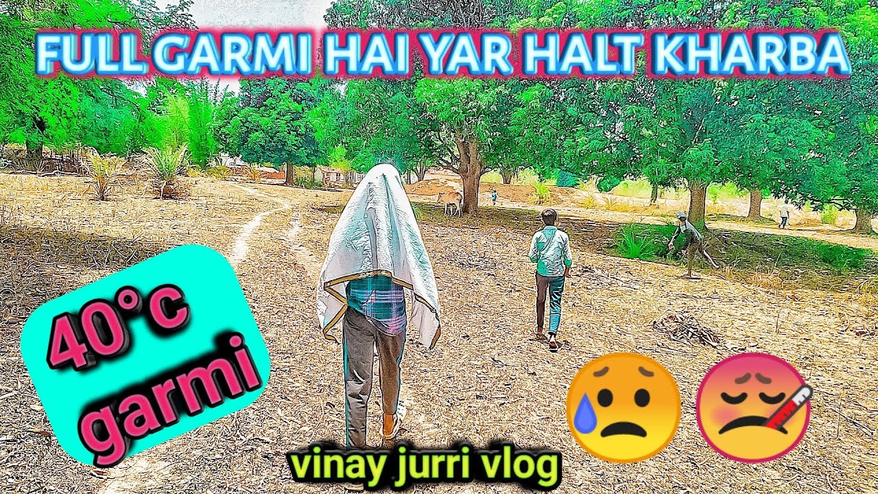 full garmi hai yar🥵halt kharba 40°c garmi // vinay jurri vlog - YouTube