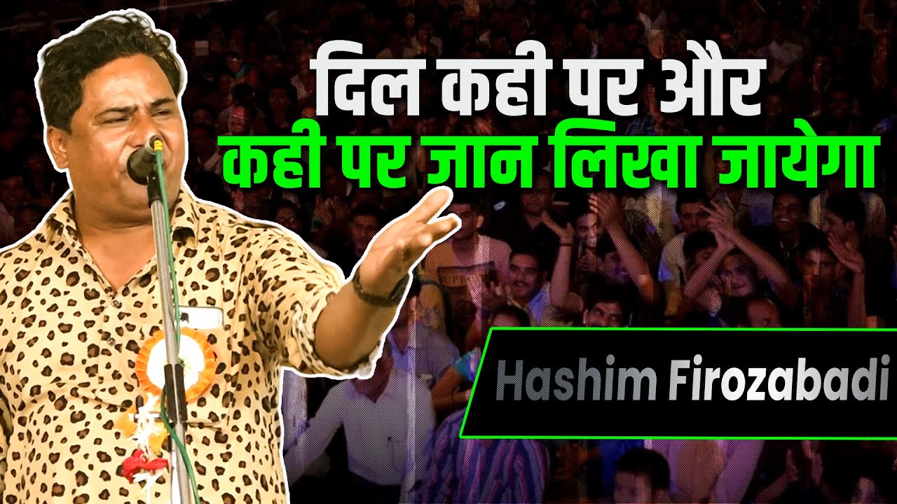 Hashim Firozabadi | All India mushaira | Org. Abid Taji | Kamthee ...