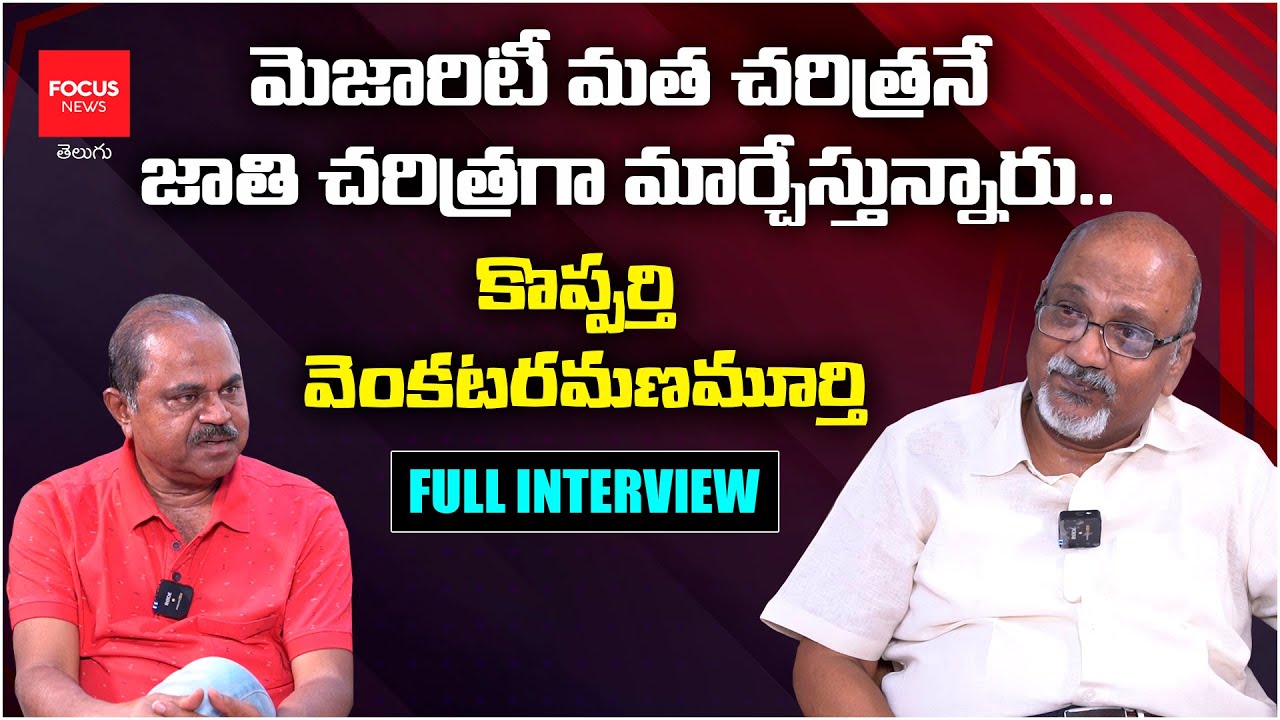 Full Interview Of Kopparti Venkata Ramana Murthy On History Distortion ...