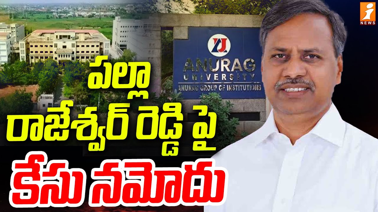 పల్లా రాజేశ్వర్ రెడ్డి పై కేసు నమోదు | Case Filed Against Palla ...