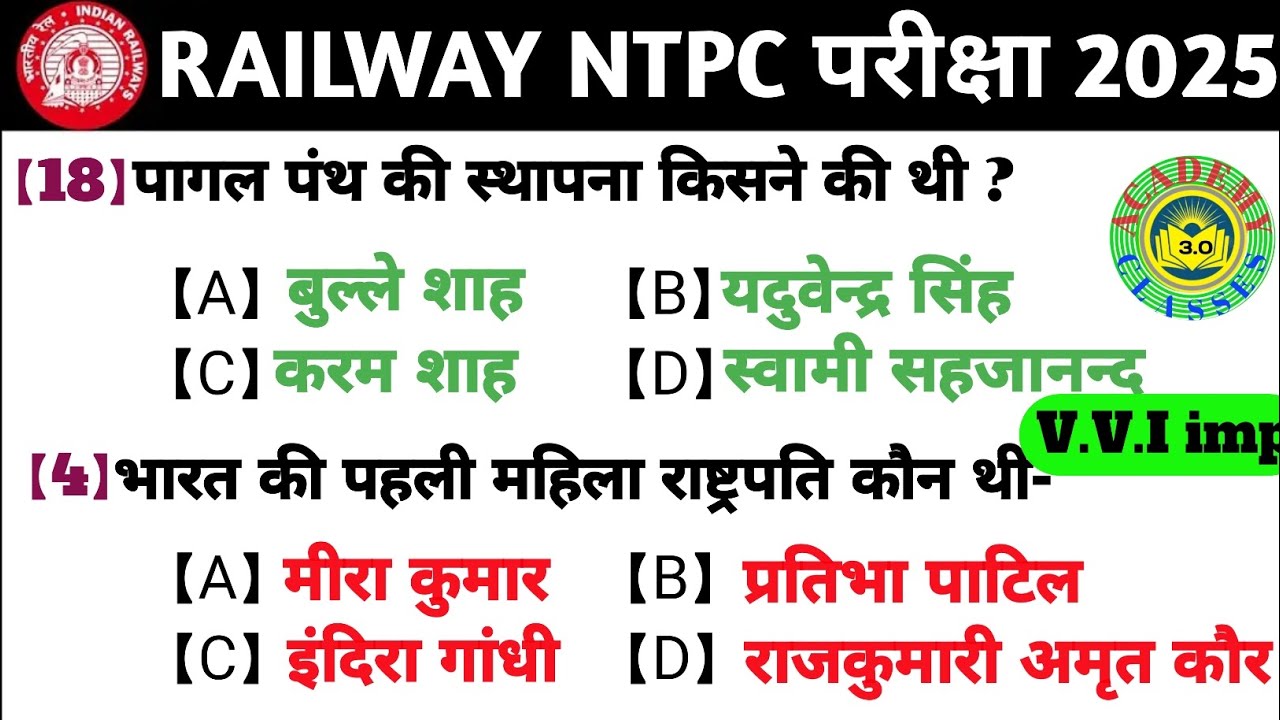 RRB NTPC Previous Year Question Paper ||Railway NTPC CBT-1 Previous ...