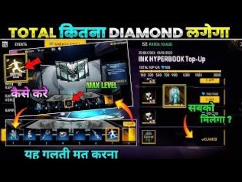 Free Fire Ink Hyperbook Top up Me Kitna Diamond Lagega | Unlock All ...