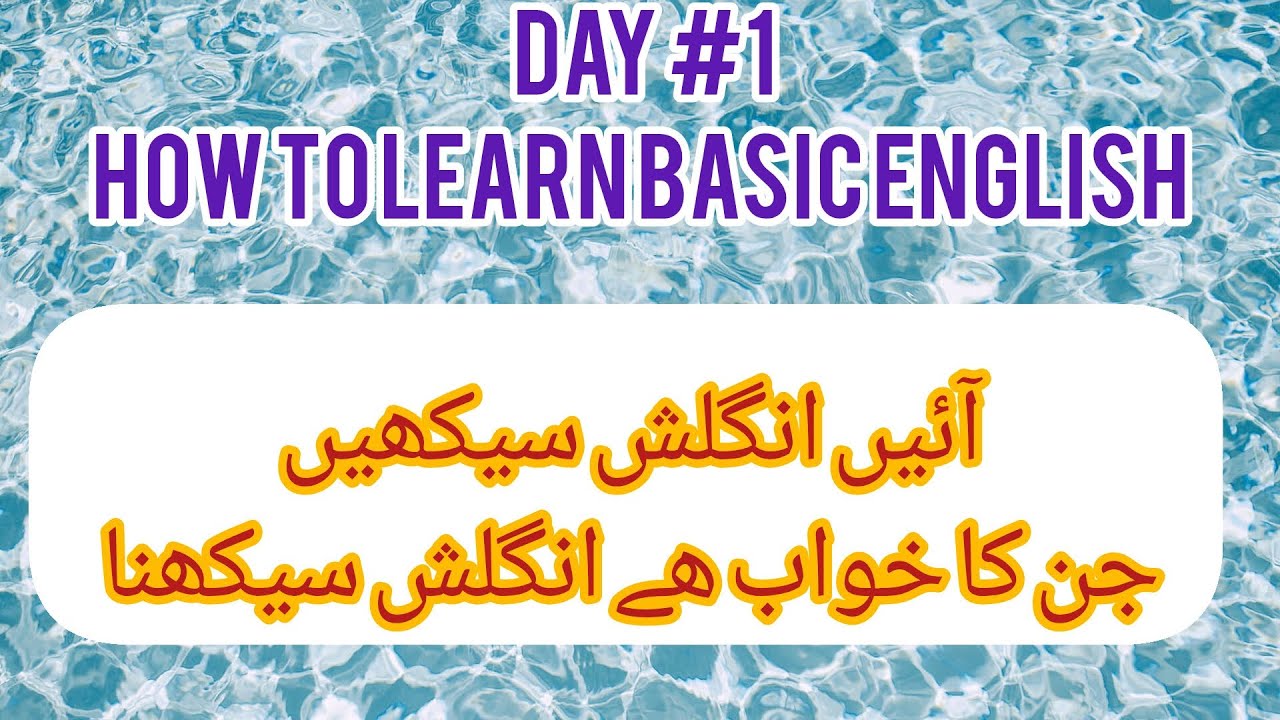 How to learn basic English|| Day 1 class learning basic English words ...
