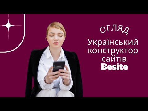 Огляд українського конструктора сайтів Besite - YouTube