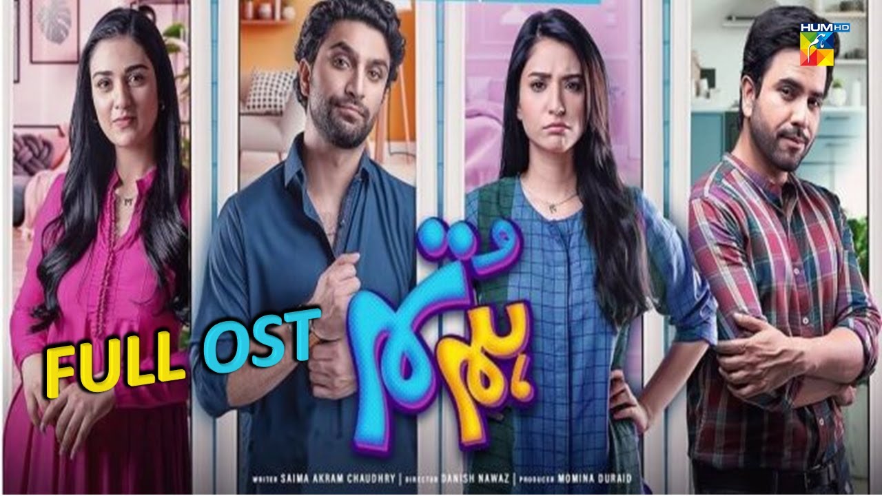 Hum Tum OST - Ahad Raza mir, Ramsha khan, Sarah khan, Junaid khan Hum ...