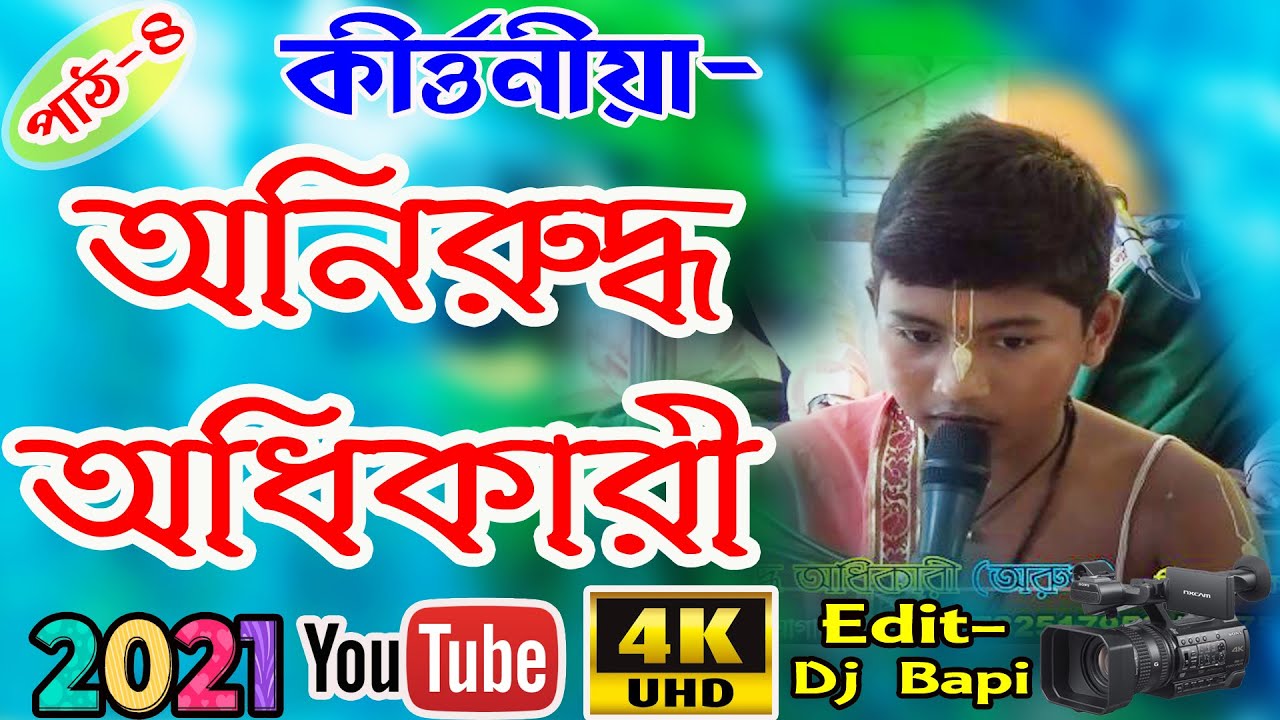 kritan bondona arup adhikari - YouTube