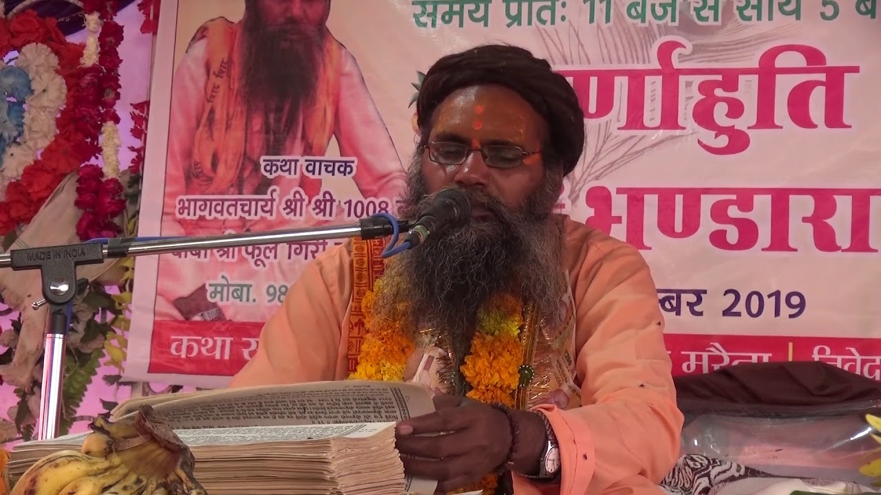 Kankar pathar tumhi bata do mere krishn kanhya Kaha Gaye by Shri ...