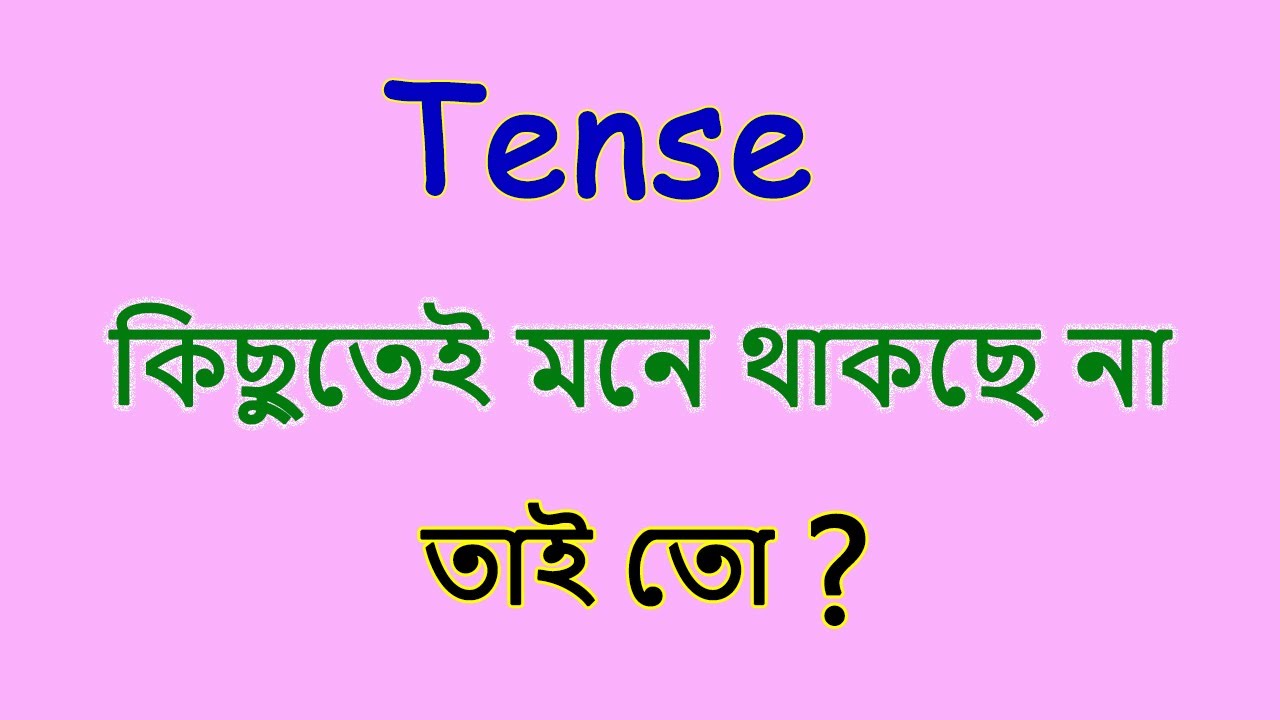 TENSE | all tenses | English grammar | Learn English - YouTube