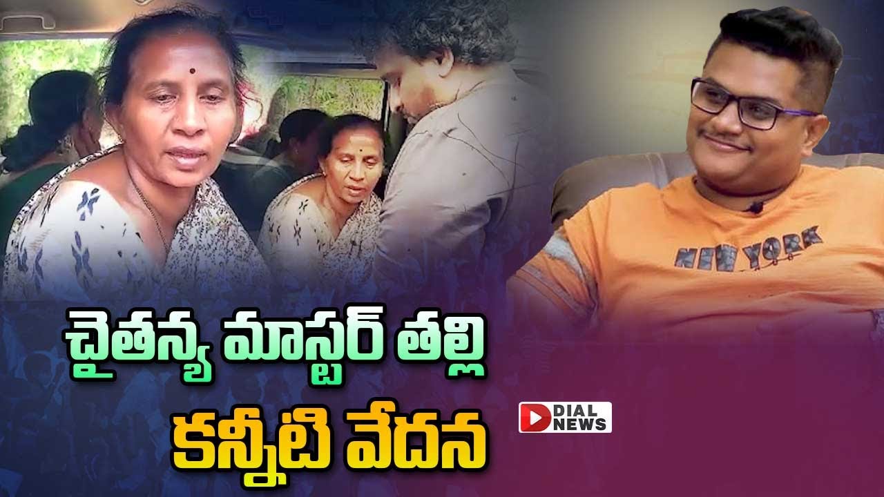 Dhee Dance Master Chaitanya Mother Emotional Words | Latest News ...
